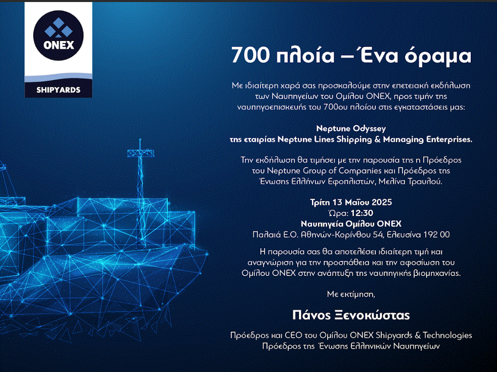 Τελετή για το Neptune Odyssey της Μελίνας Τραυλού στα Ναυπηγεία ...