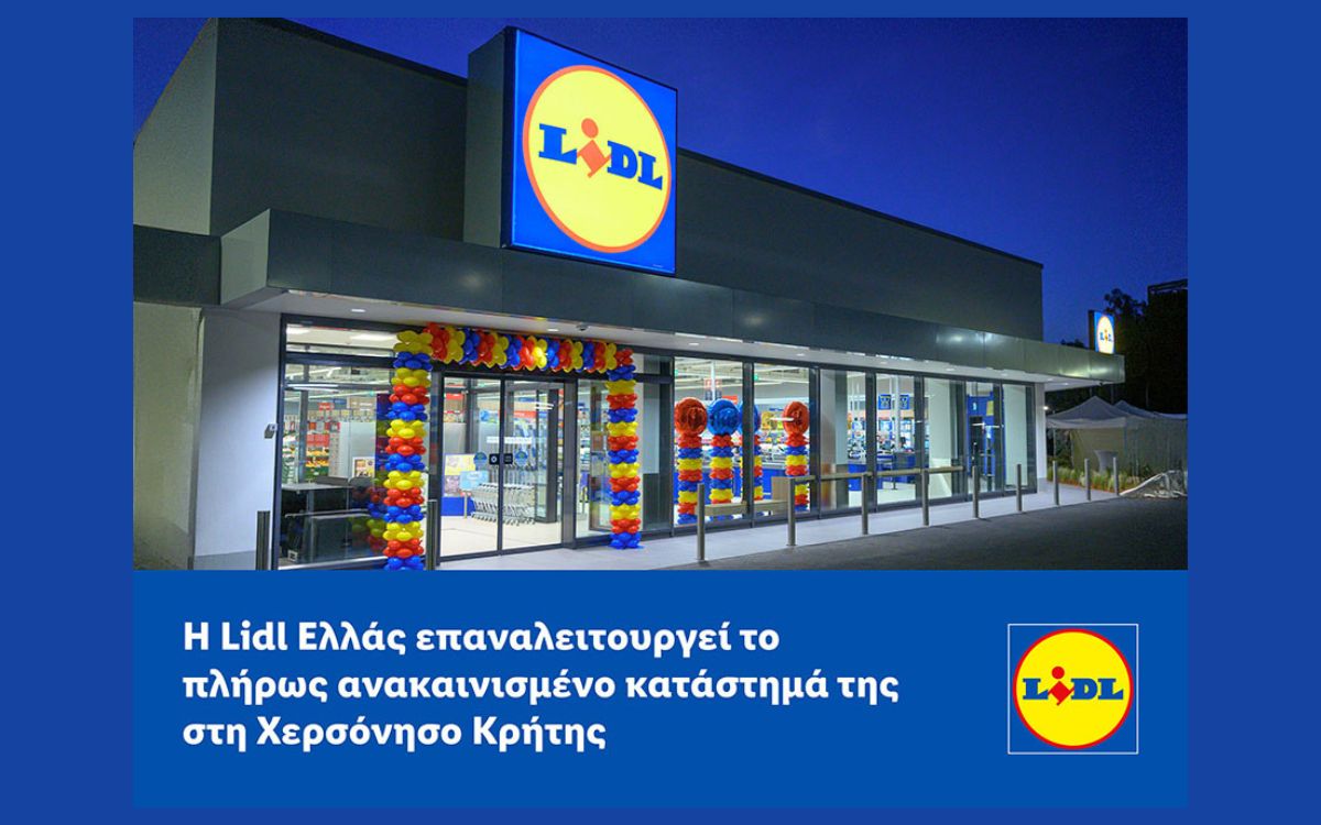 Η Lidl Ελλάς επαναλειτουργεί το πλήρως ανακαινισμένο κατάστημά της στη ...