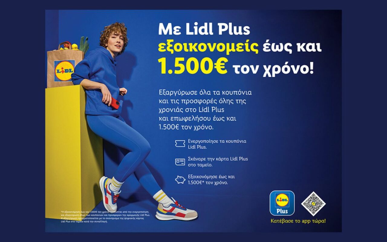Lidl Ελλάς: Στηρίζει και αυτά τα Χριστούγεννα τον Οργανισμό Το Χαμόγελο ...