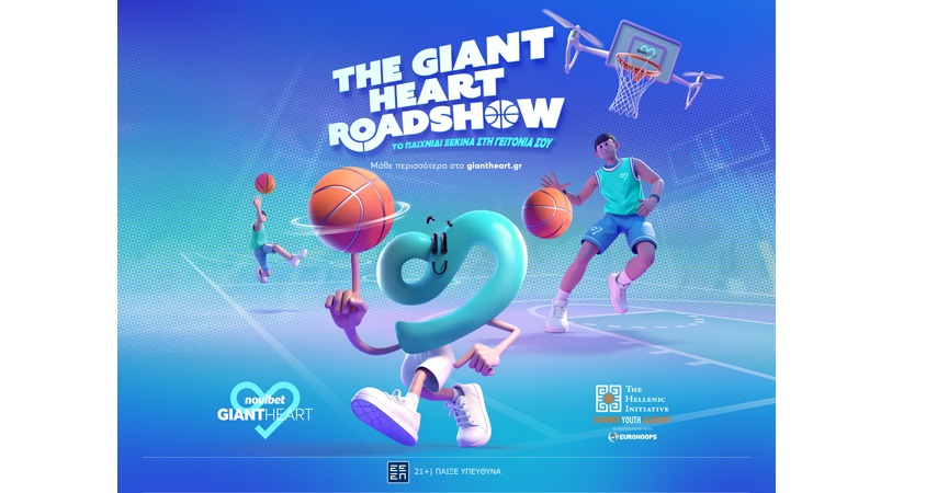 Το Giant Heart της Novibet υποστηρίζει ως Χρυσός Χορηγός το Summer ...