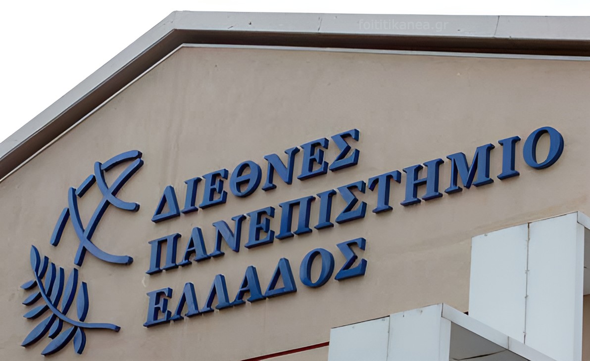 ΔΙΠΑΕ: Ίδρυση Πολυτεχνικής Σχολής με έδρα τις Σέρρες - Τα πέντε τμήματα ...