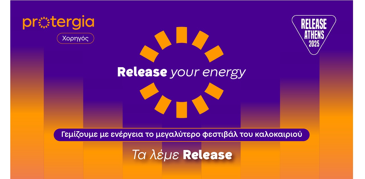 Η Protergia χορηγός του Release Athens Festival 2025 - Mononews.gr