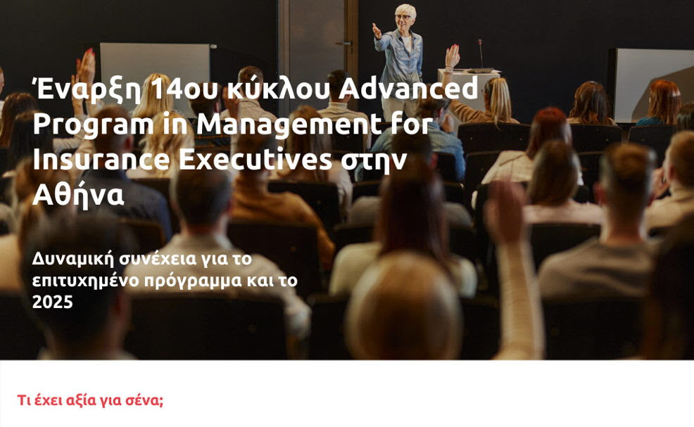 Eurolife FFH: 14ος κύκλος για το επιτυχημένο Advanced Program in ...