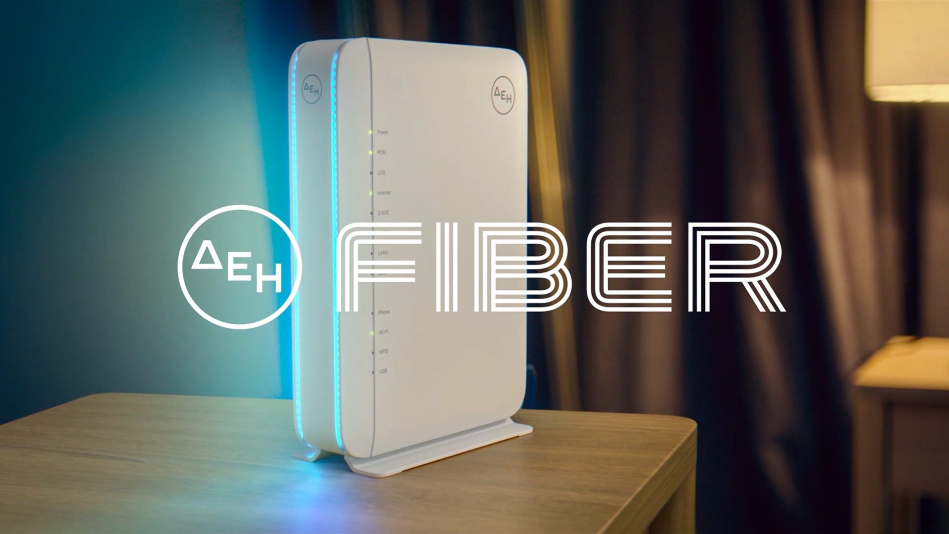 ΔΕΗ FIBER: Ήρθε το ίντερνετ από τη ΔΕΗ με 100% οπτική ίνα και ...
