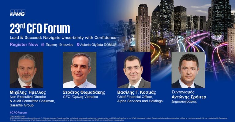 KPMG: Διοργανώνει το 23rd CFO Forum με κεντρικό μήνυμα “Lead & Succeed: Navigate Uncertainty ...