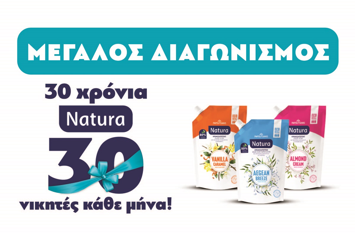 «30 Χρόνια Natura, 30 νικητές κάθε μήνα!» Το αγαπημένο brand της ...