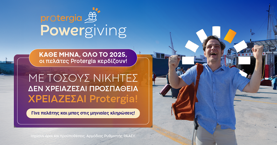 METLEN Energy & Metals: Protergia Powergiving - Στην καρδιά του ...