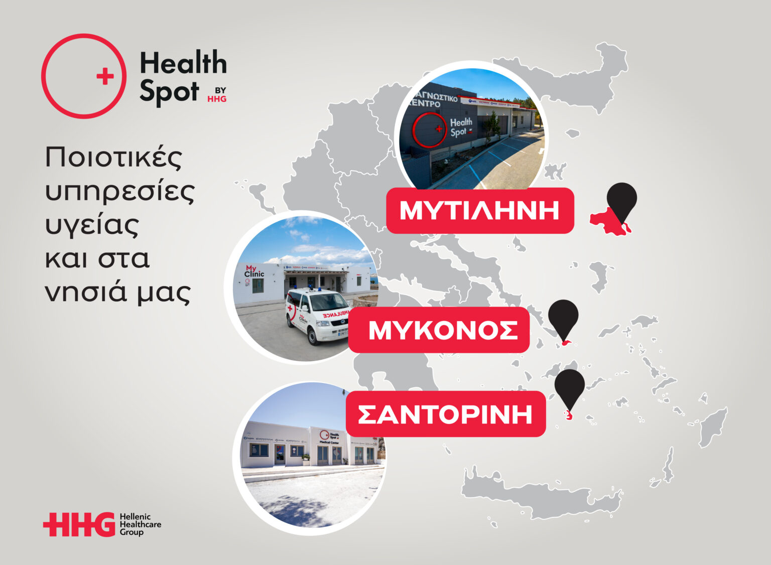 Όμιλος HHG: Νέα στρατηγική επένδυση ύψους 50 εκατ. για την ανακαίνιση ...