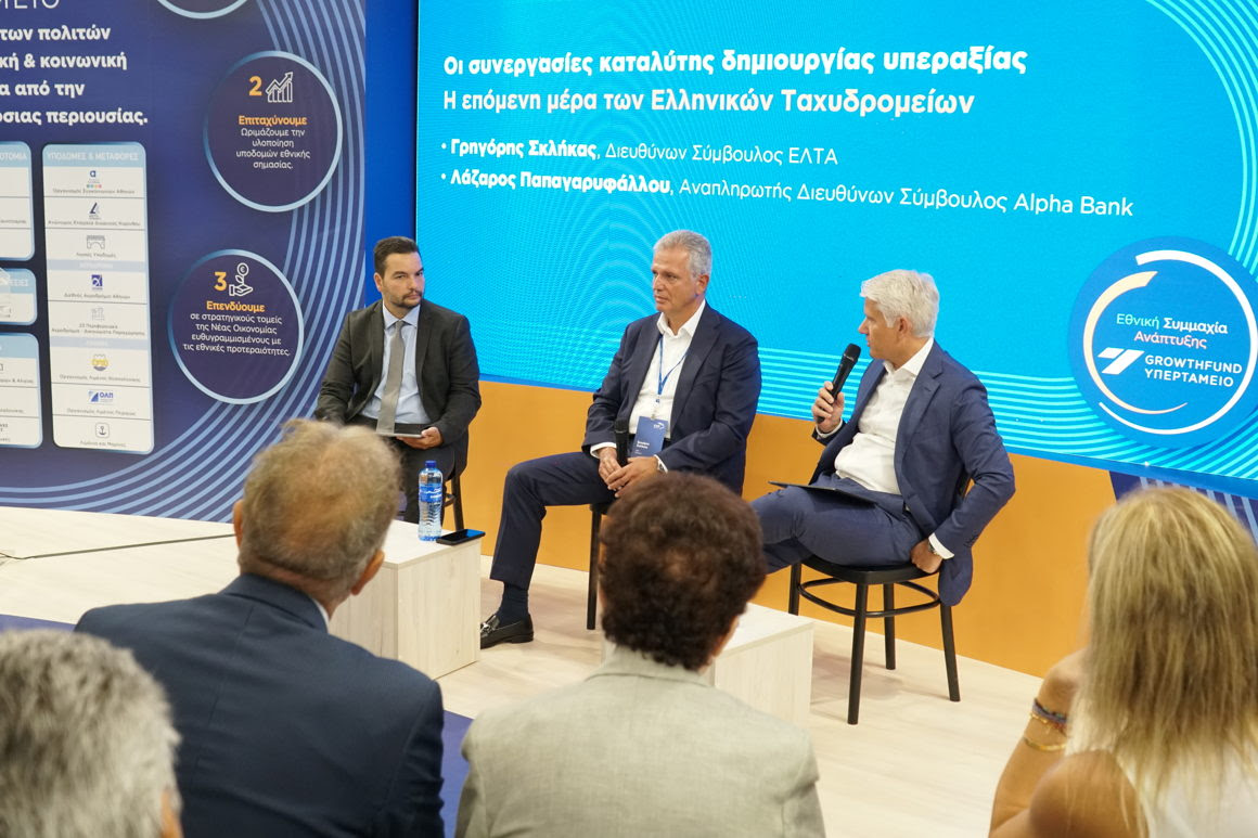 Αναπτυξιακή Τράπεζα: Ανανέωση συμφωνίας με το ΤΜΕΔΕ έως το τέλος του ...