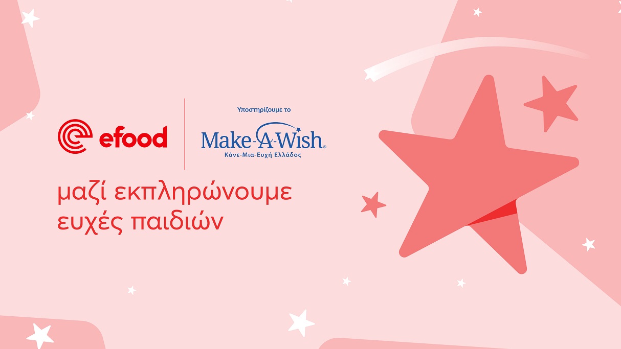 efood x Make-A-Wish Ελλάδος: Ενώνουμε δυνάμεις για να εκπληρωθούν περισσότερες ευχές - Mononews.gr