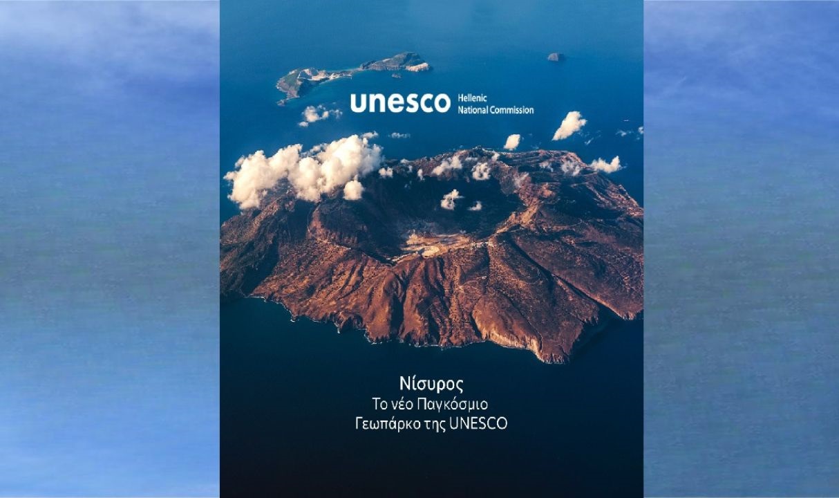 Νίσυρος: Εντάσσεται στο Παγκόσμιο Δίκτυο Γεωπάρκων της UNESCO - Mononews.gr