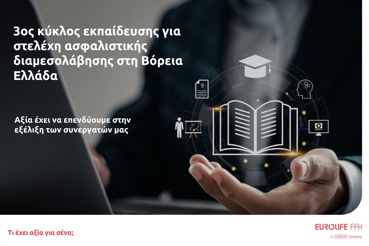 Eurolife FFH: 3ος κύκλος εκπαίδευσης για στελέχη ασφαλιστικής ...