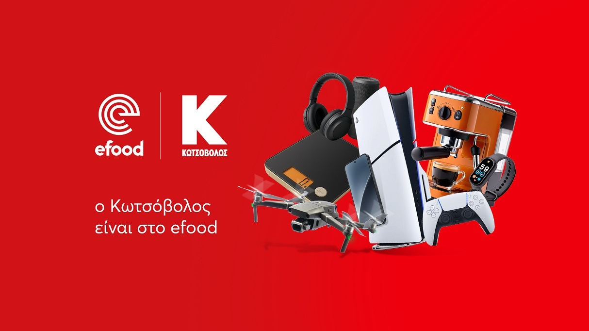 efood x Make-A-Wish Ελλάδος: Ενώνουμε δυνάμεις για να εκπληρωθούν περισσότερες ευχές - Mononews.gr