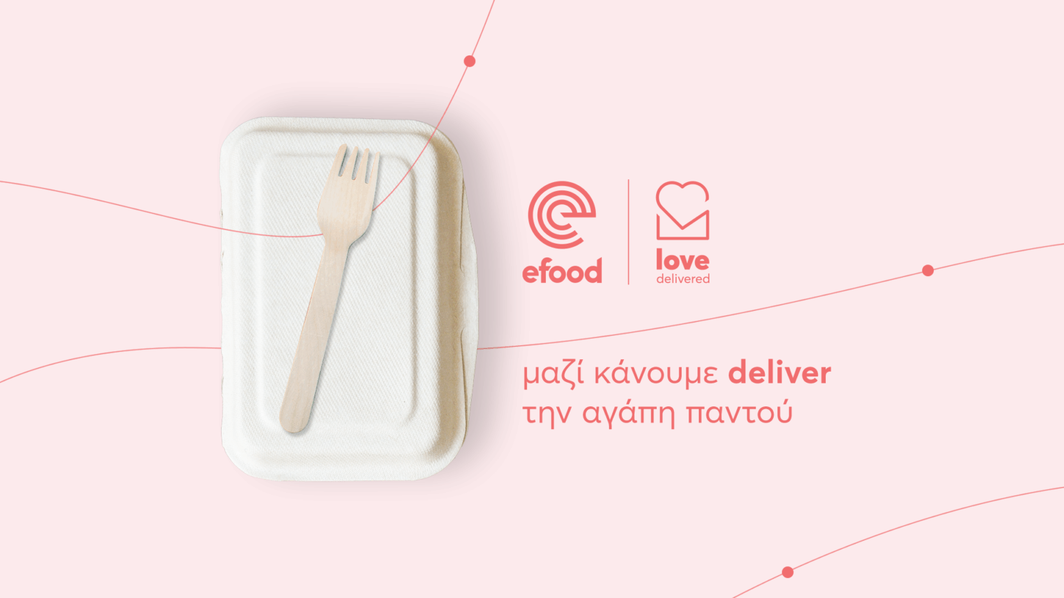Το efood local συμπλήρωσε ένα χρόνο λειτουργίας και το γιόρτασε με ένα μεγάλο πάρτι - Mononews.gr