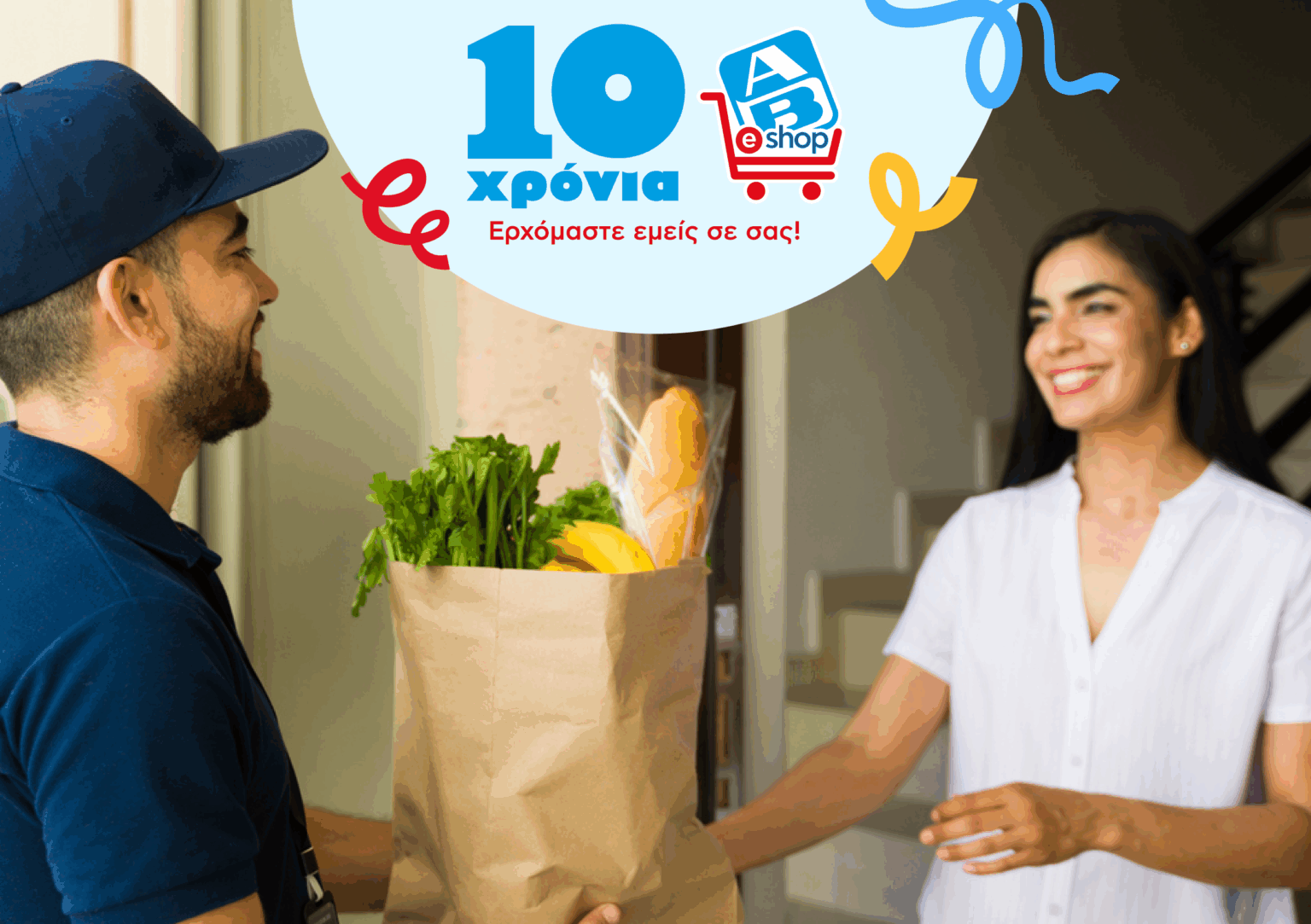 ΑΒ Βασιλόπουλος: Συμφωνία για εξαγορά της αλυσίδας Πτολεμαΐς - Mononews.gr