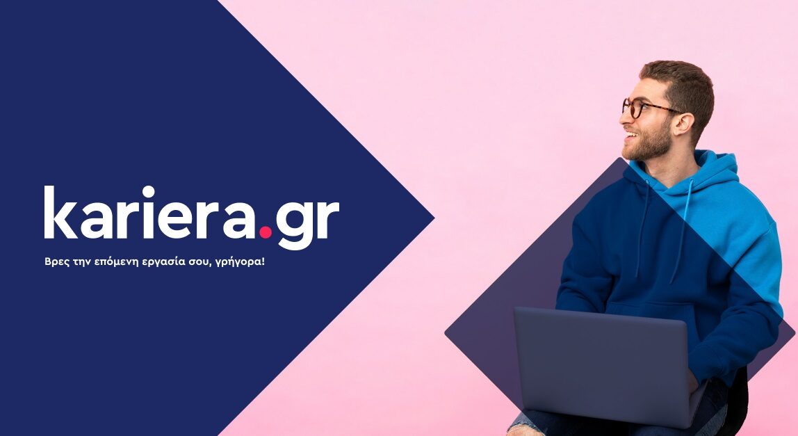 kariera.gr: Περισσότερες από 4500 συνεντεύξεις εργασίας στο Developers Day 2025 - Mononews.gr