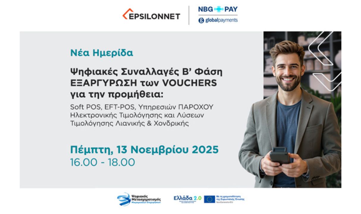 Διαδικτυακή Ημερίδα από την NBG Pay και τον Όμιλο EPSILONNET για την ...
