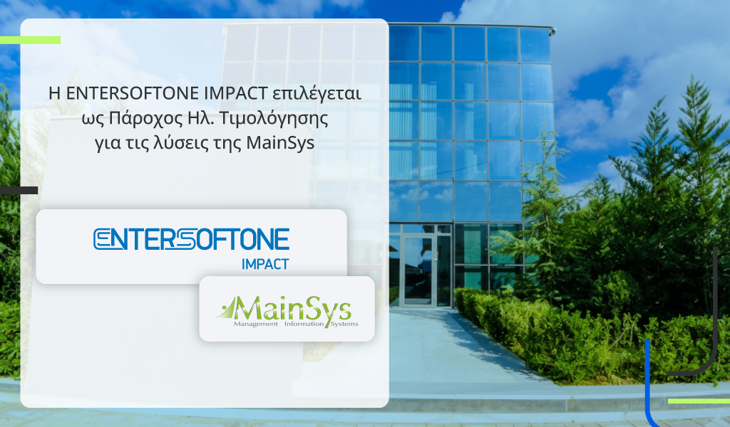 Η ENTERSOFTONE IMPACT επιλέγεται ως Πάροχος Ηλεκτρονικής Τιμολόγησης ...