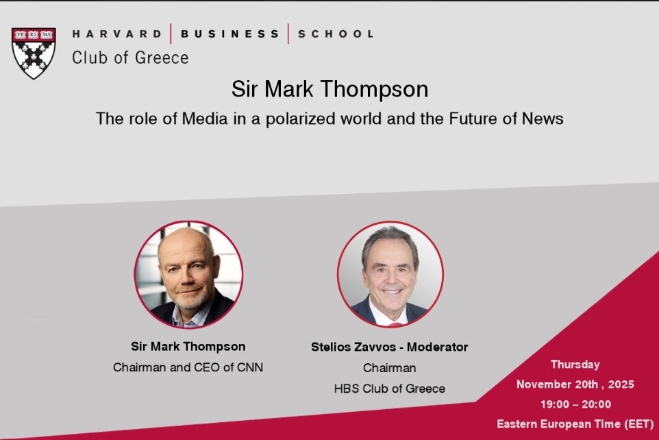 Harvard Business School Club of Greece: Εκδήλωση για το μέλλον των ...