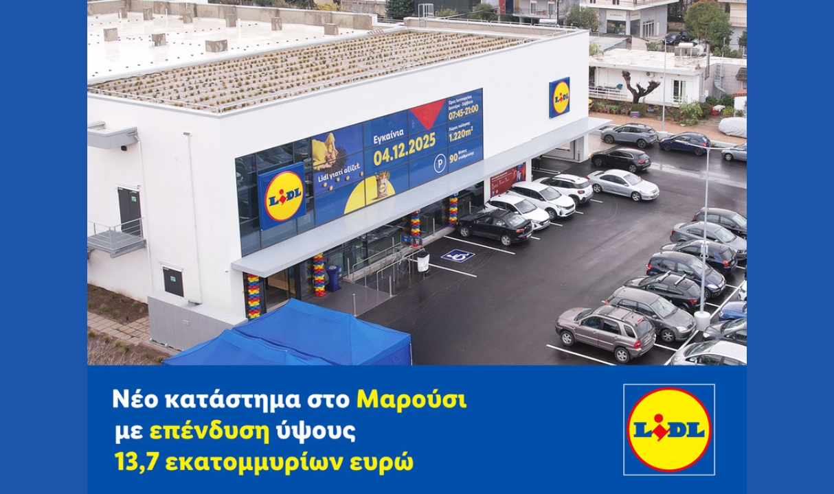 Η Lidl Ελλάς «HR Team of the Year» στα HR Awards 2025, γιατί (το ...