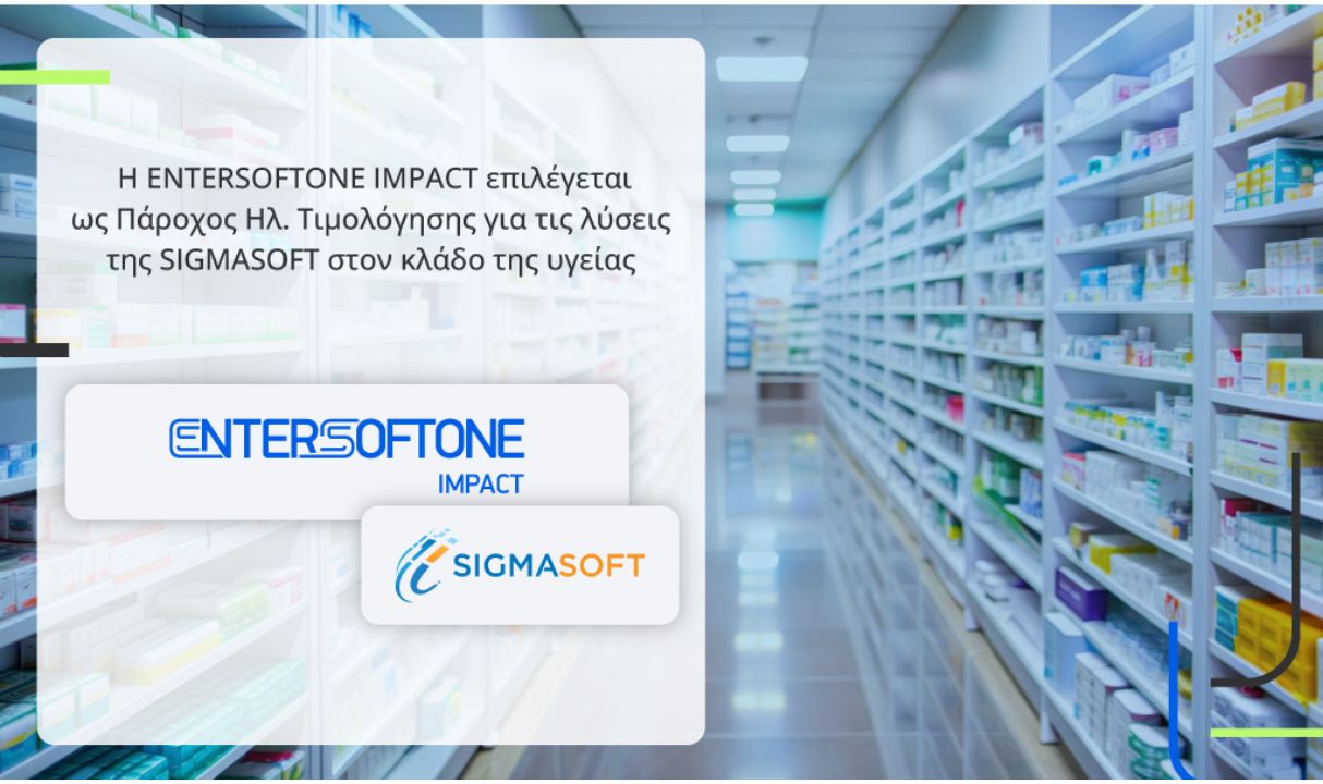 Η ENTERSOFTONE IMPACT επιλέγεται ως Πάροχος Ηλεκτρονικής Τιμολόγησης ...