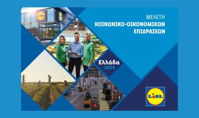 Lidl Ελλάς: Προχωρά σε μόνιμη μείωση τιμών και στην υποστήριξη δράσεων ...