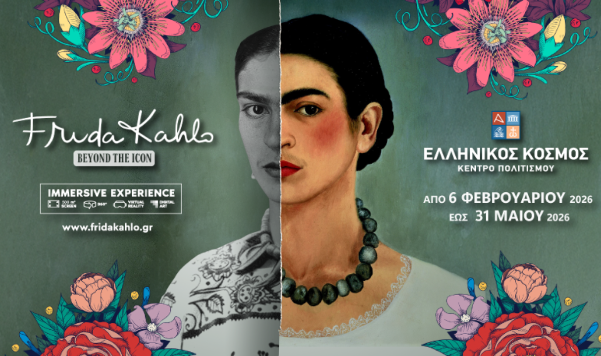 Frida Kahlo Beyond the Icon The Immersive Experience στην Αθήνα ...