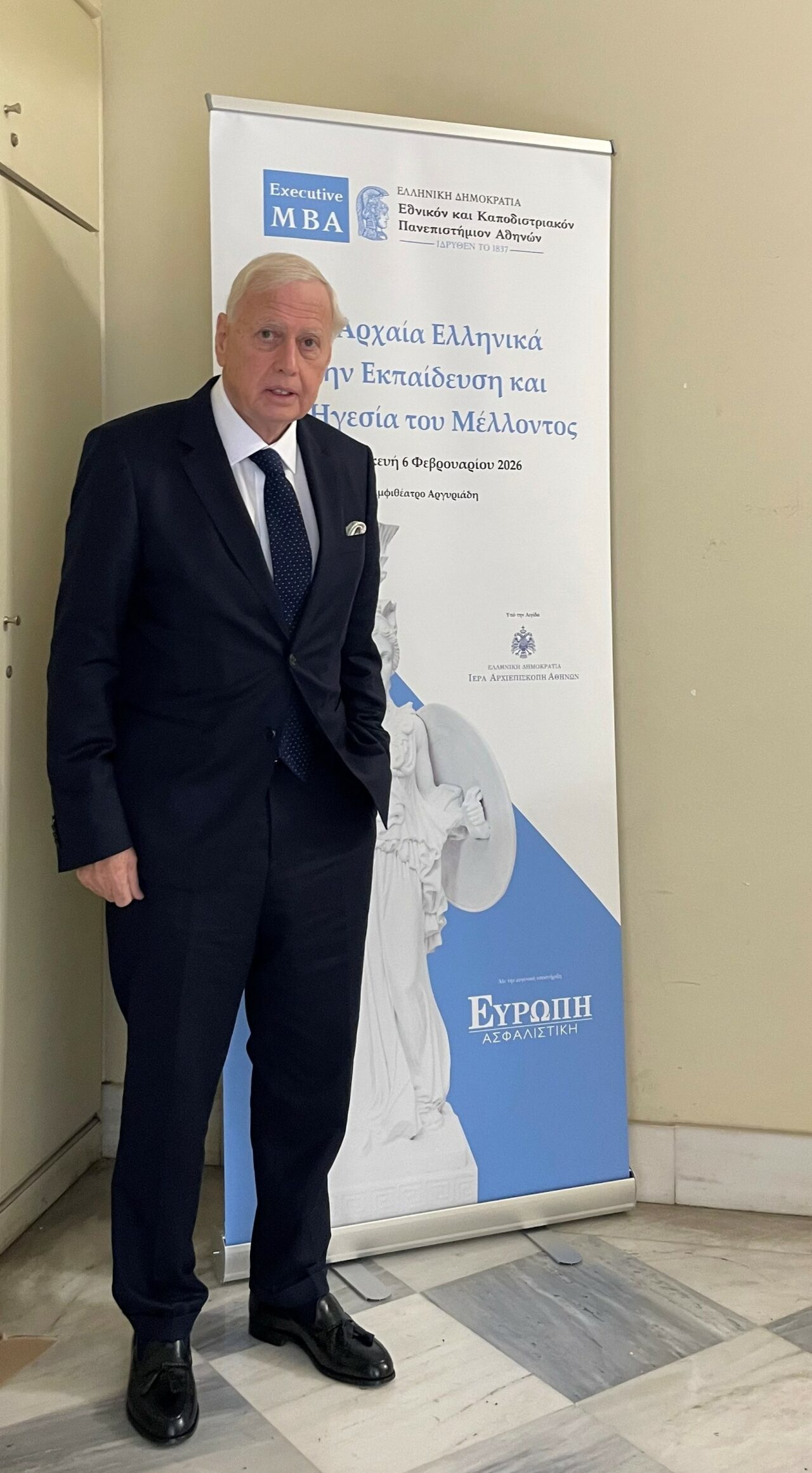 Η ΕΥΡΩΠΗ Ασφαλιστική στηρίζει για 2η χρονιά την ημερίδα για τα Αρχαία ...