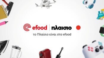 efood: Με τη νέα υπηρεσία ΣΚΛΑΒΕΝΙΤΗΣ Express παραδίδει άμεσα είδη ...
