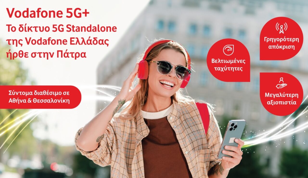 ΕΕΤΤ: «Πράσινο φως» σε Vodafone-Wind για την Vantage Towers Greece ...